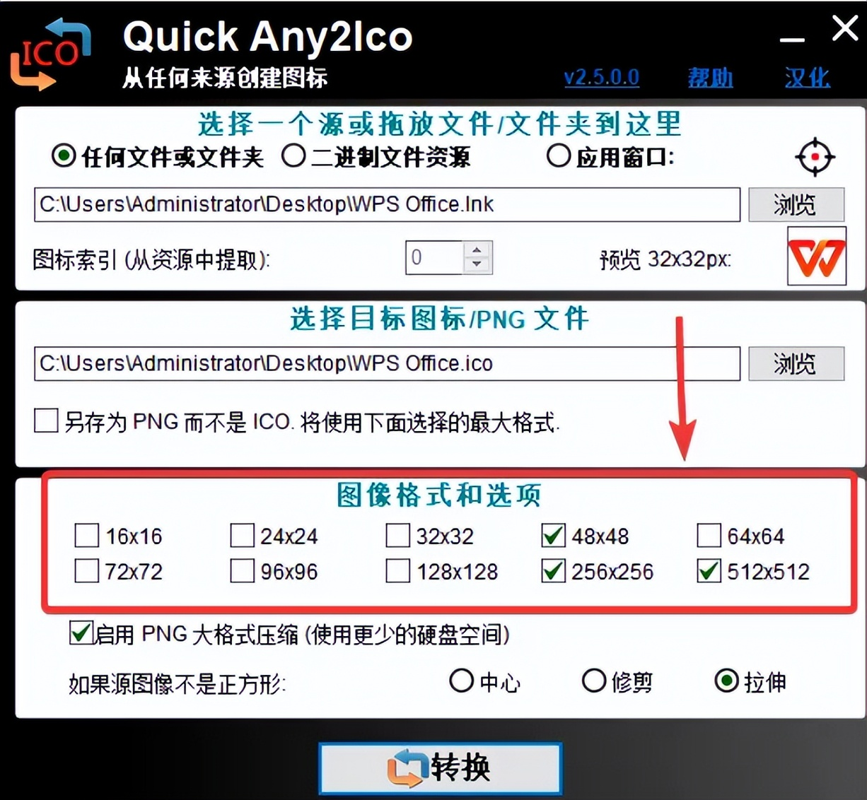 大小只有400K的便携icon图标提取与转换神器，非常牛批！_quick any2ico-CSDN博客