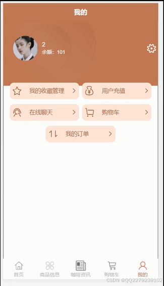 java ssm 基于 Android咖啡商城系统 uniapp（源码+文档+运行视频+讲解视频）_咖啡商城uniapp-CSDN博客