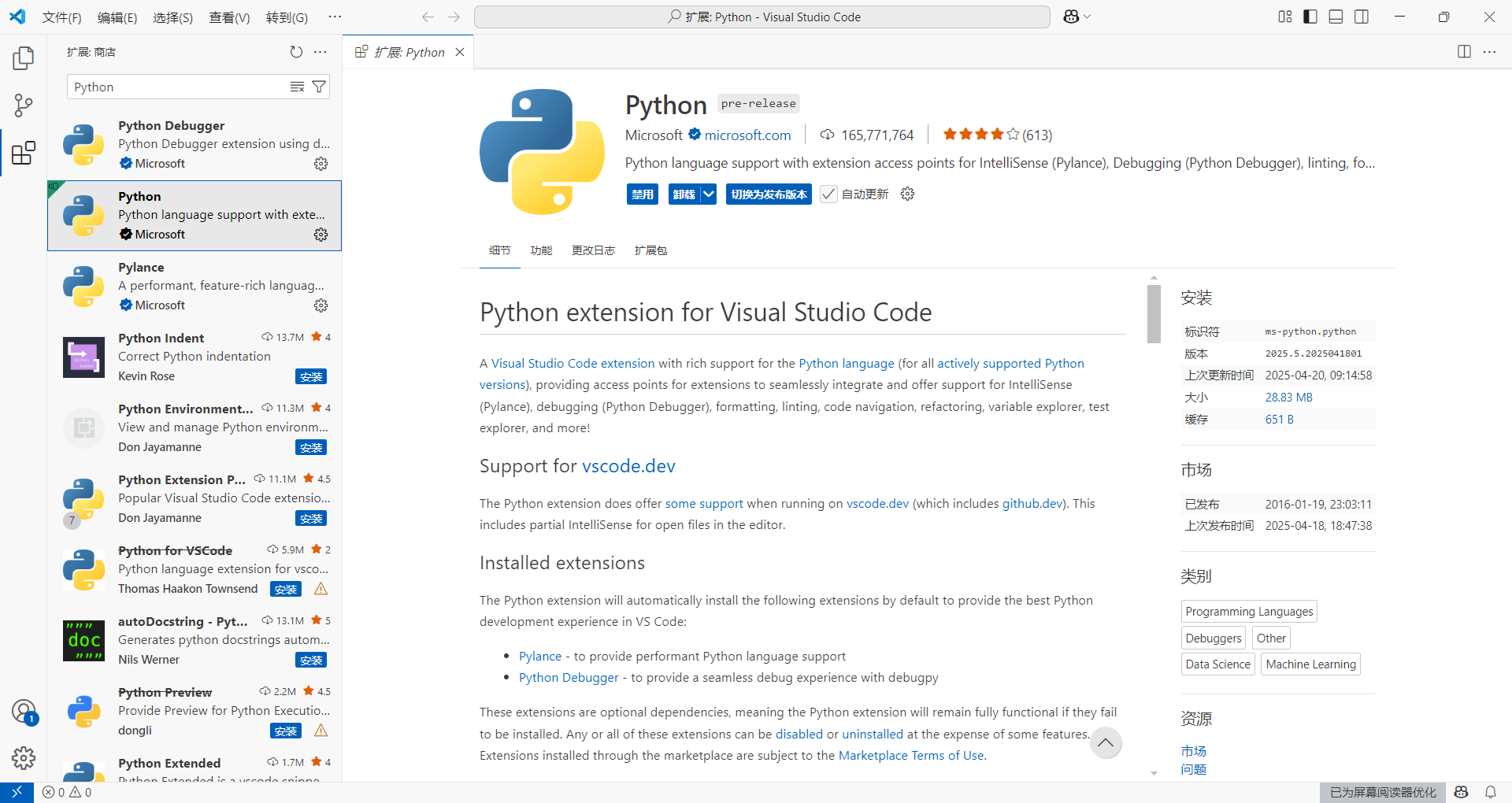 【图文】vscode配置python环境(超详细教程版)vscode配置python开发环境 Csdn博客