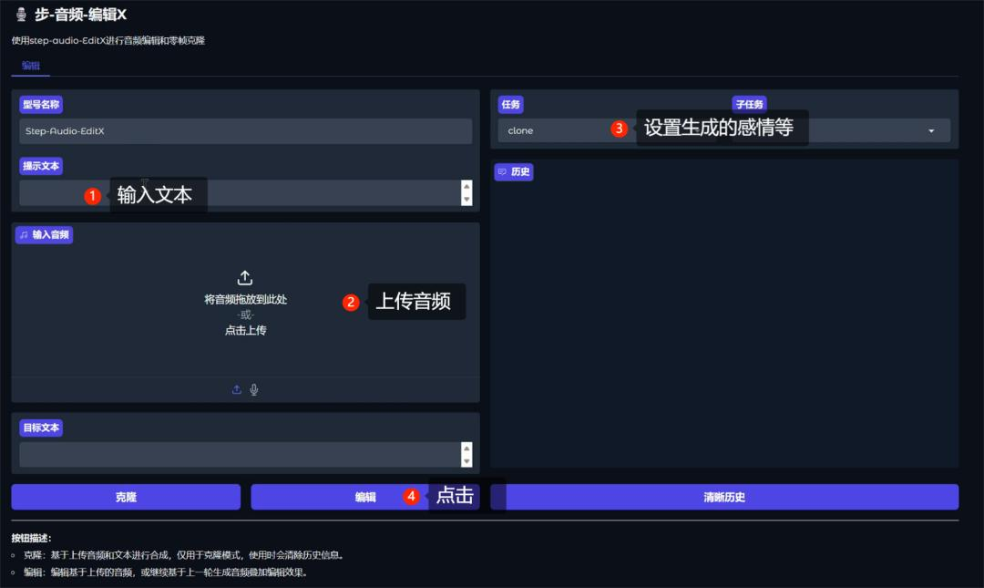 云平台一键部署【Step-Audio-EditX】迭代音频编辑-CSDN博客