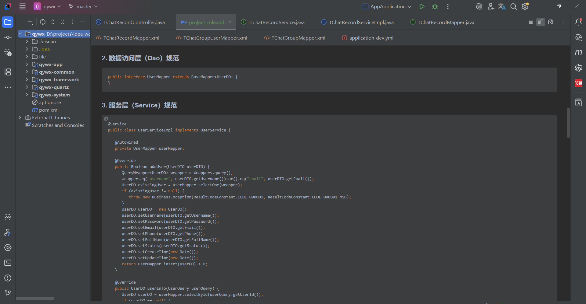 飞算JavaAI：Java开发新时代的破晓之光_java ai-CSDN博客