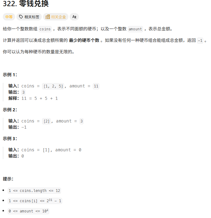 力扣每日一刷Day 20-CSDN博客