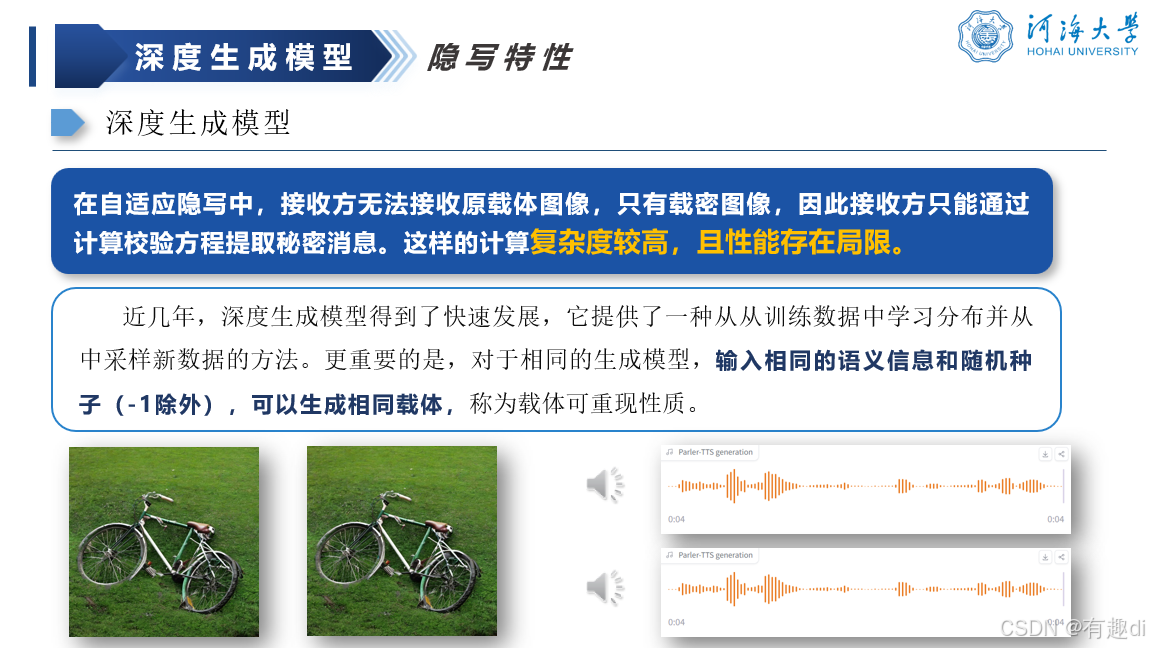论文汇报：Cover Reproducible Steganography via Deep Generative Models-CSDN博客