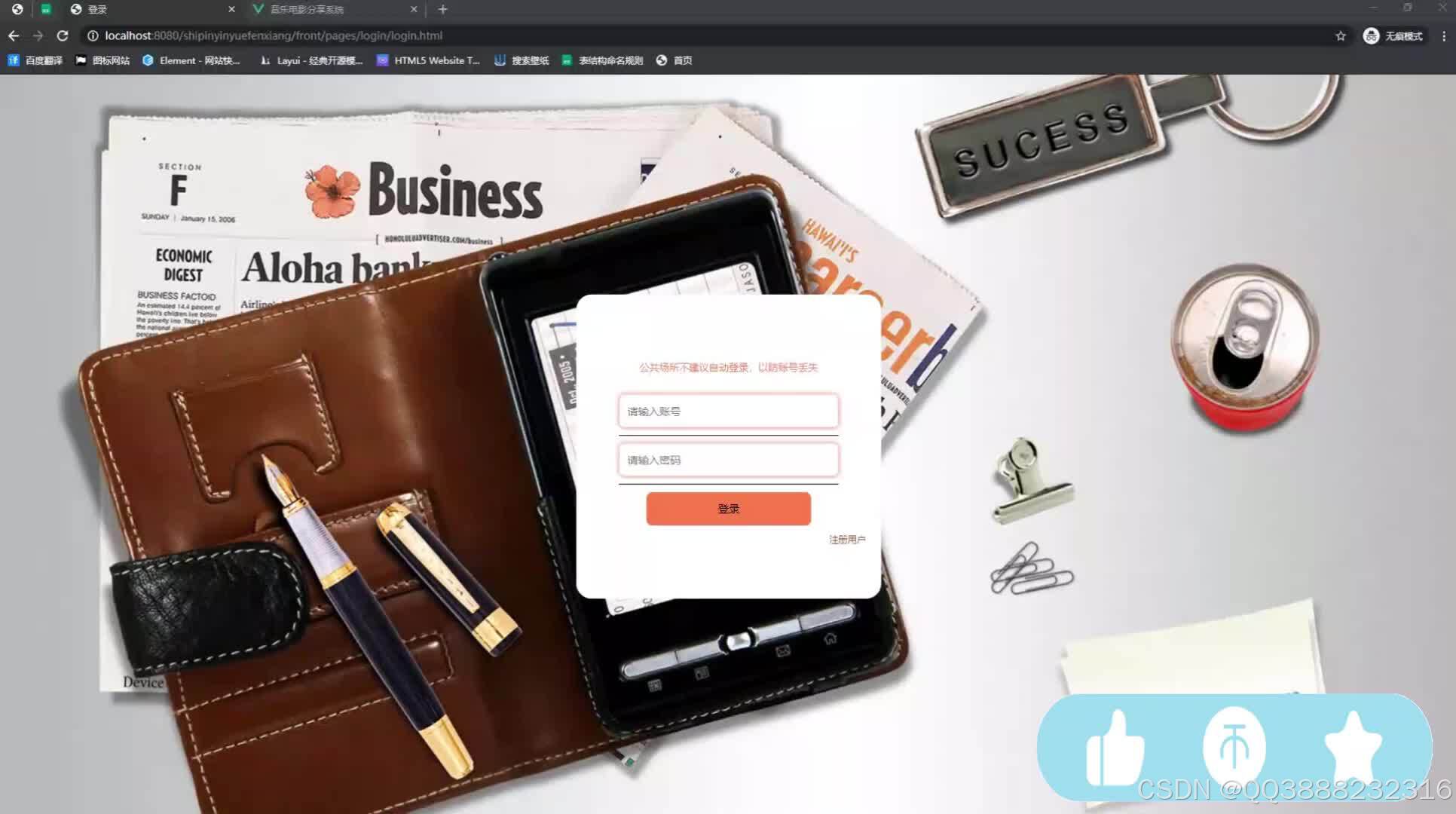 基于java+ssm+jsp基于互联网的音乐电影分享系统的设计与实现+vue录像(源码+lw+部署文档+讲解等)-CSDN博客
