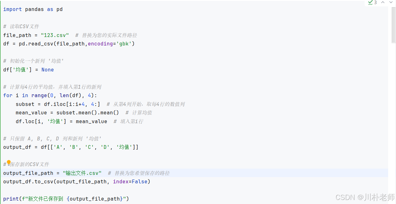 Python处理excel文件实战例子——不断优化代码过程代码分析excel Csdn博客 4304