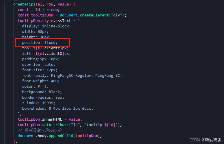 el-table高亮色凸显和tooltips展示表格数据异常信息_el-table tooltip-CSDN博客
