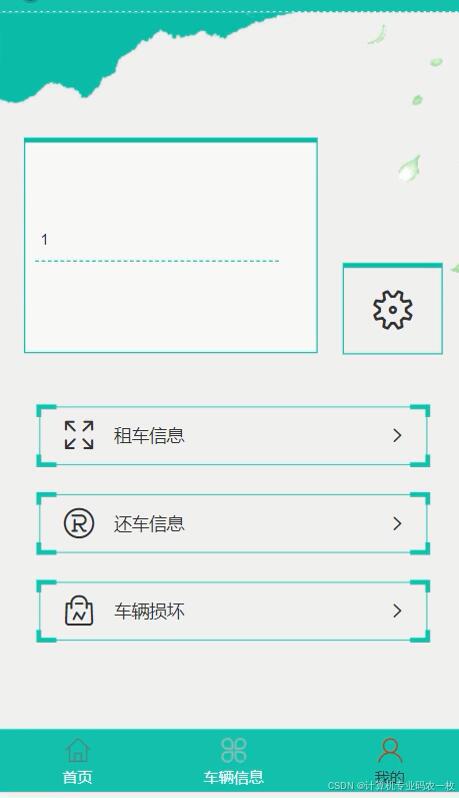 Thinkphp-Laravel+uniapp微信小程序的汽车线上车辆租赁管理系统的设计与实现_-CSDN博客