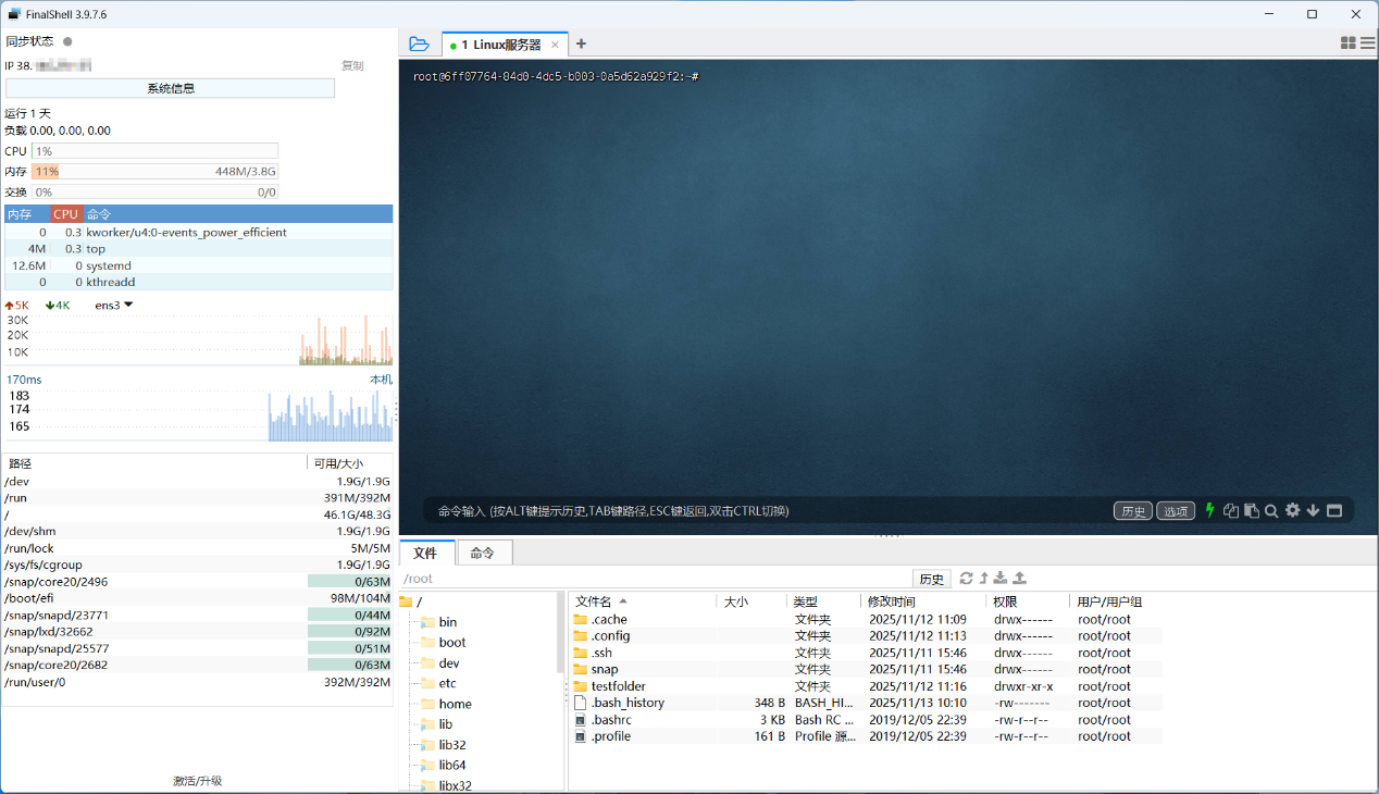 FinalShell怎么远程连接服务器？_finalshell连接ac-CSDN博客