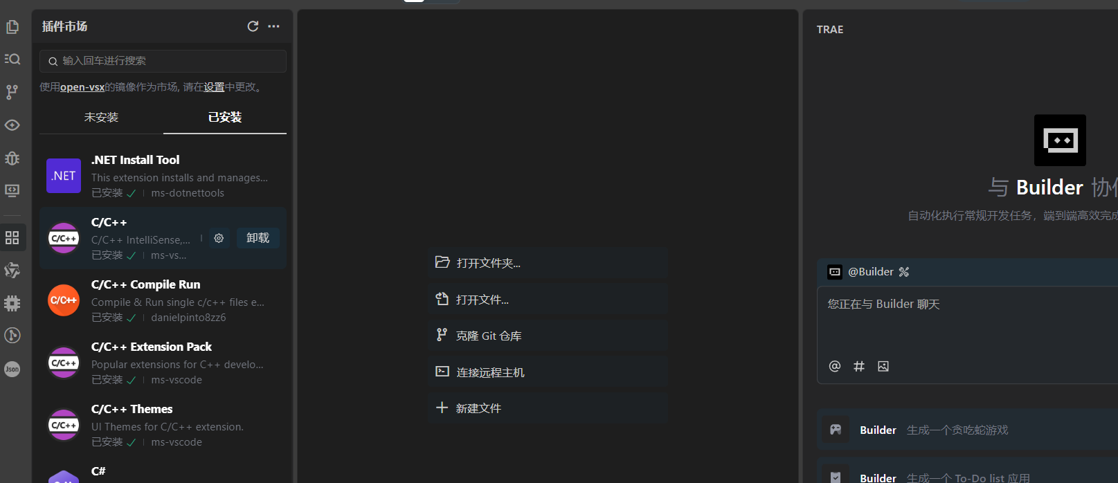 Trae 与VS Code 共享插件_vscode trae-CSDN博客