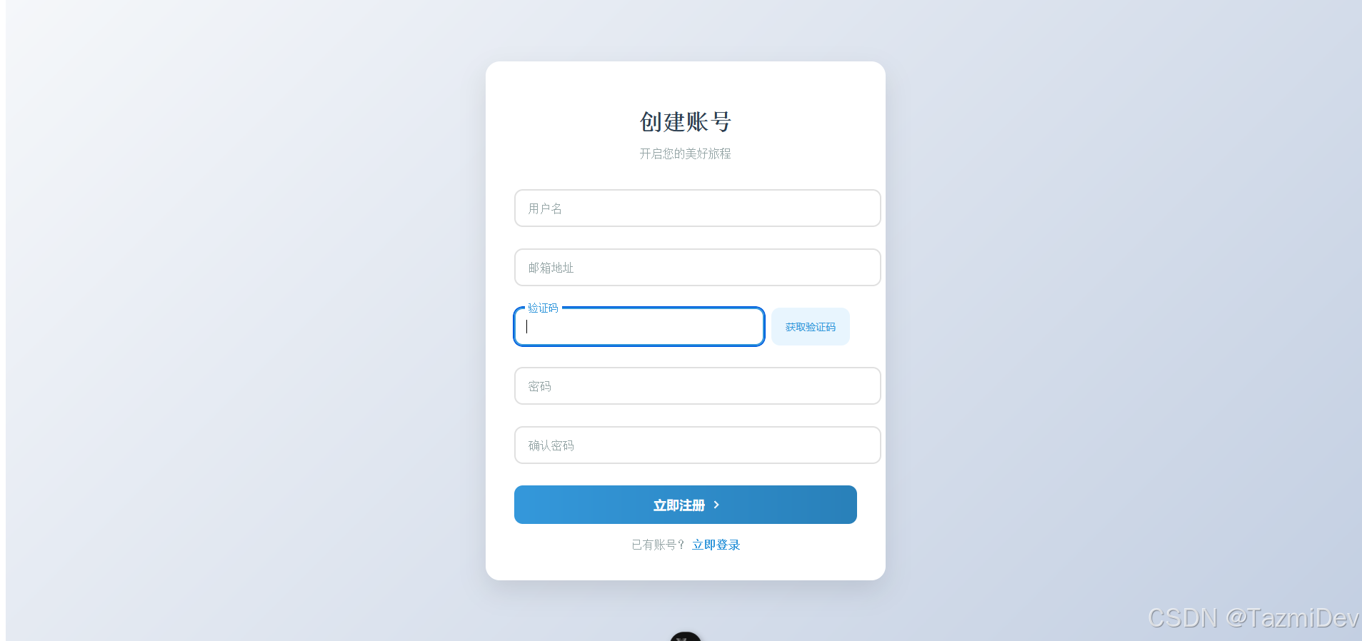 Vue3简洁风格登录页和注册页实现（附源码）vue3登录界面代码 Csdn博客