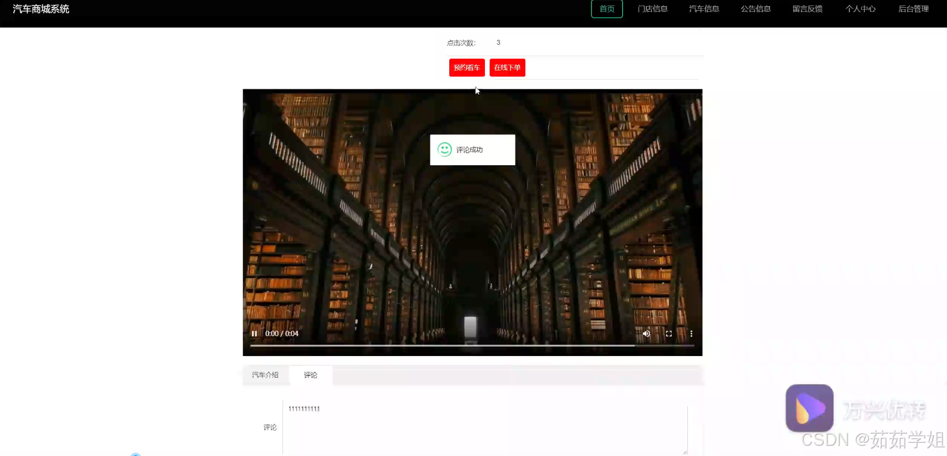 Java计算机毕业设计汽车商城系统（开题程序论文）基于java电车商城系统设计与实现任务设计书 Csdn博客