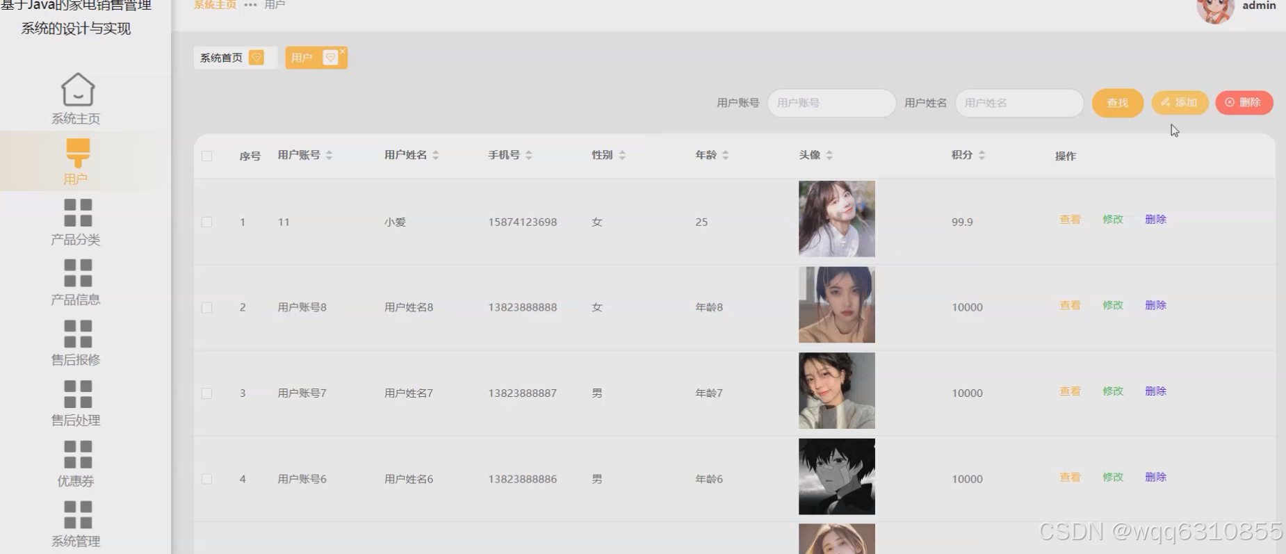 基于SpringBoot和Vue的家电销售管理系统的设计与实现-java vue.js idea-CSDN博客