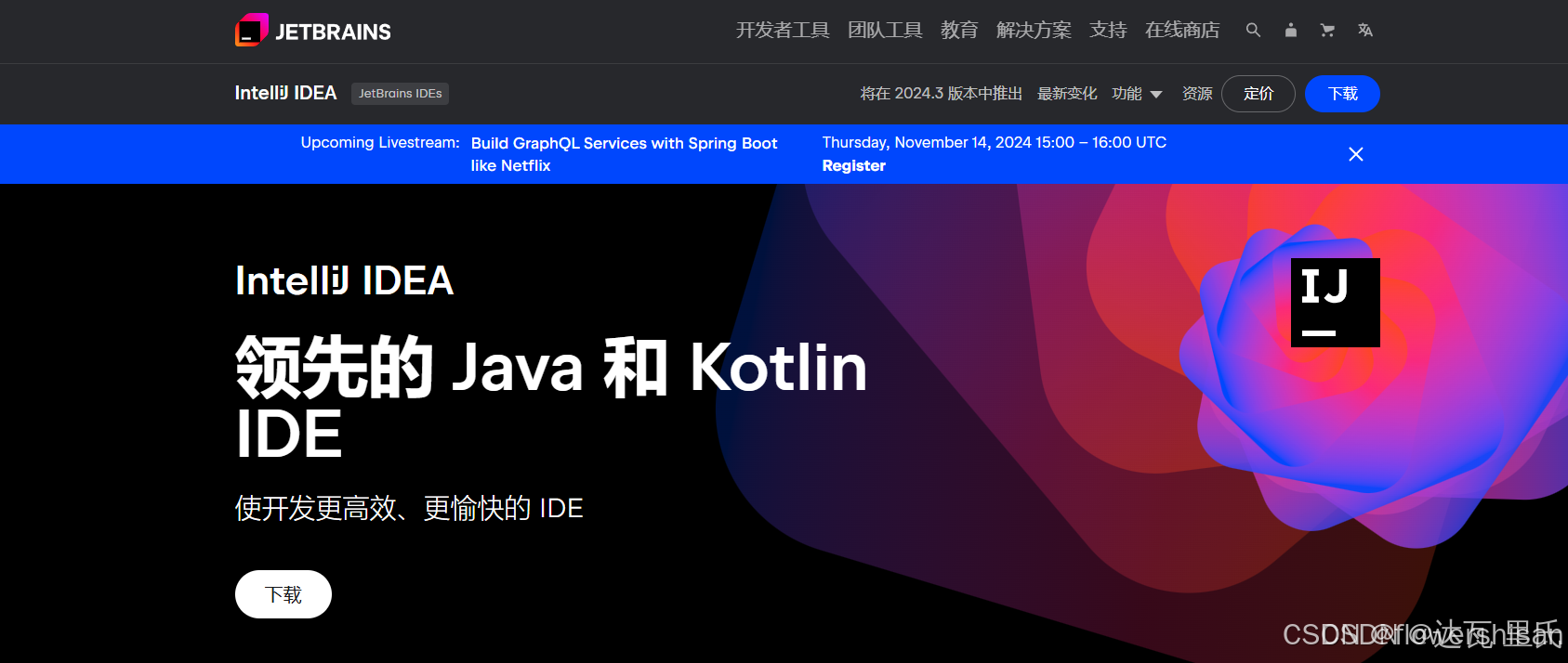 Java语言关于环境变量配置,jdk安装,idea安装_idea设置环境变量信息java8-CSDN博客