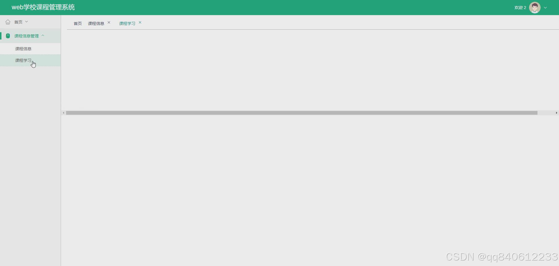 Python+Vue3+Django课程在线管理系统71106-CSDN博客