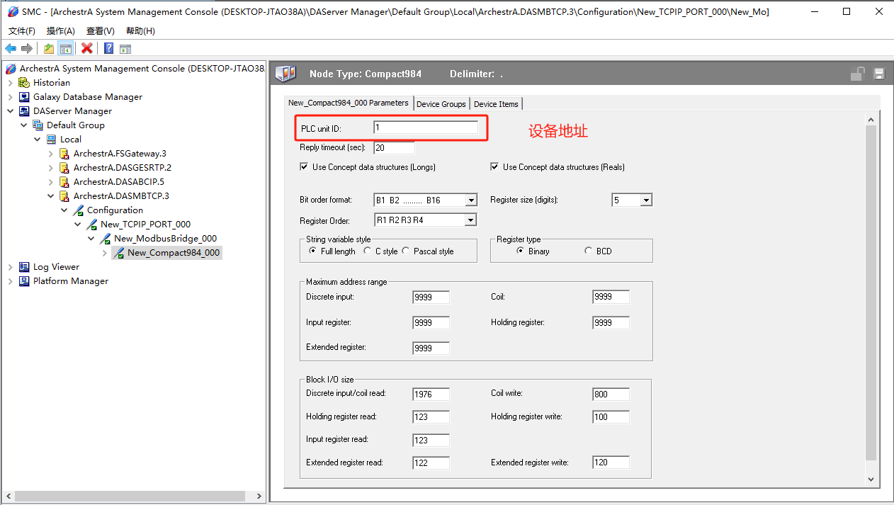 Wonderware_Intouch中与ModBusTCP通讯配置说明_intouch中添加访问名-CSDN博客
