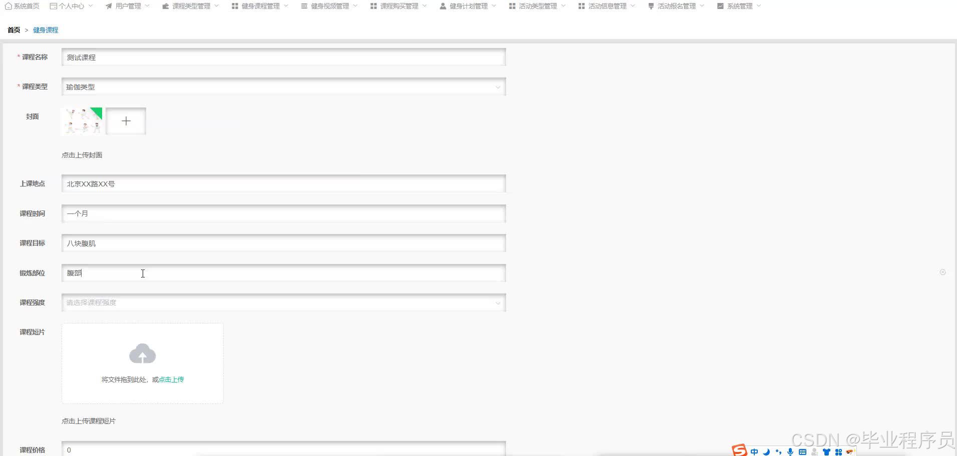 springboot基于Android的全民健身App设计与实现-CSDN博客