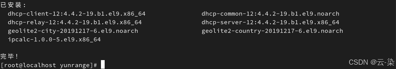【Linux系列】CentOS 9 之DHCP服务器简单配置_centos dhcp-CSDN博客