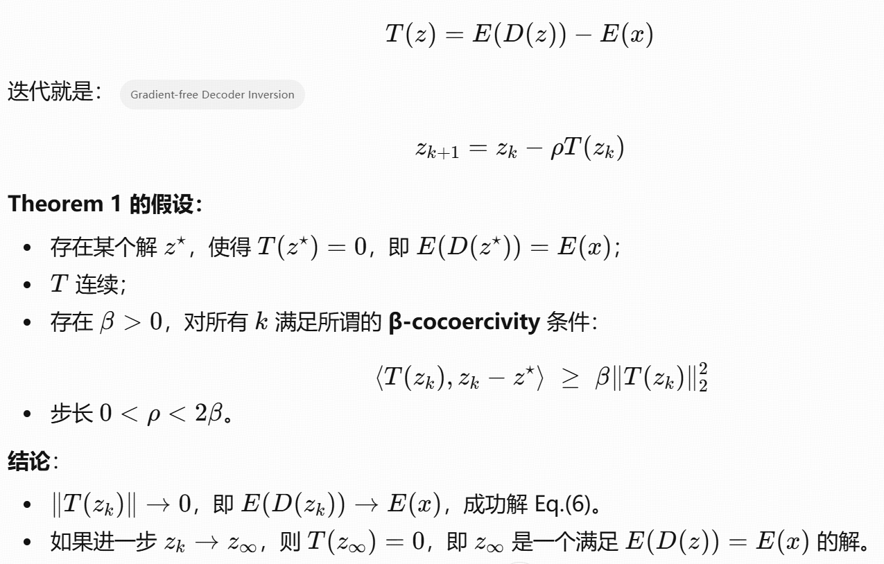 【论文阅读】Gradient-free Decoder Inversion in Latent Diffusion Models-CSDN博客