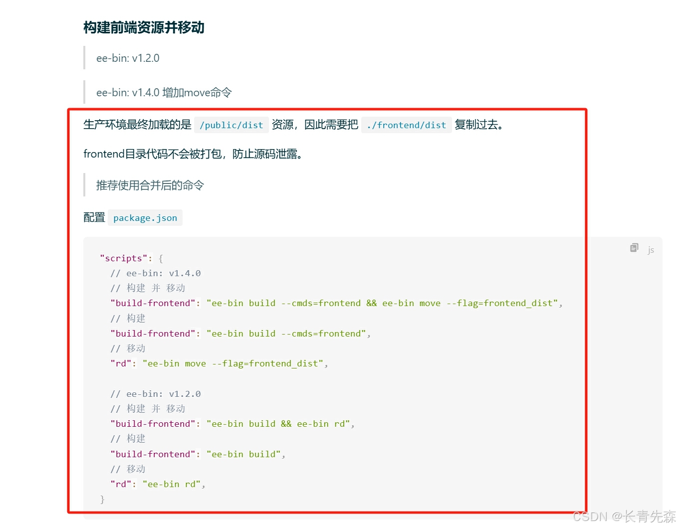 electron-egg打包Vue项目空白问题解决方法_election-egg白屏-CSDN博客