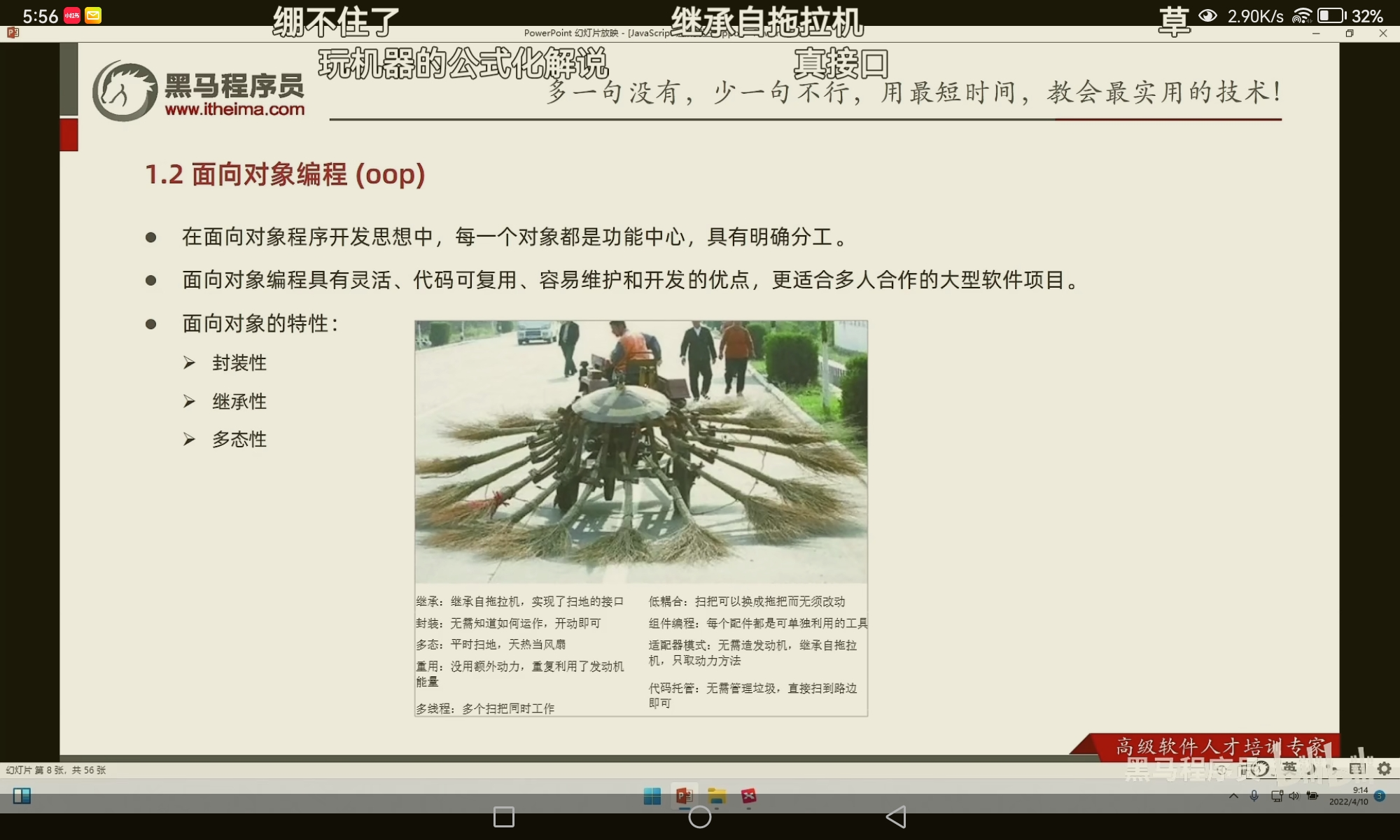 黑马程序员Pink的javaScript课程js进阶day3_javascript黑马程序员js进阶代码-CSDN博客