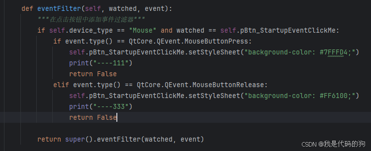 PyQt中eventFilter事件过滤器讲解及其目前版本中的弊端规避_pyqt installeventfilter-CSDN博客