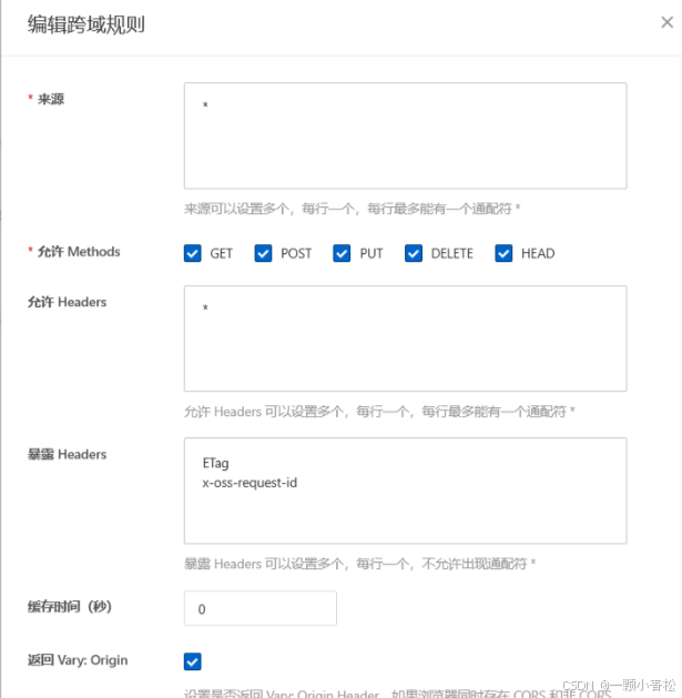 vue 前端直传文件到OSS（阿里云）_vue上传文件到oss-CSDN博客