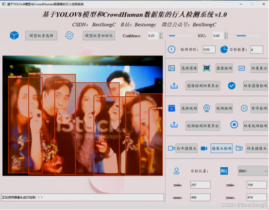 基于YOLOv8模型和CrowdHuman数据集的行人检测系统（PyTorch+Pyside6+YOLOv8模型）-CSDN博客