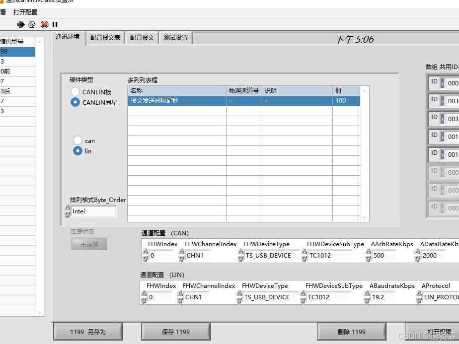 labview在FCT双工位转子驱动测试的应用_labview fct-CSDN博客