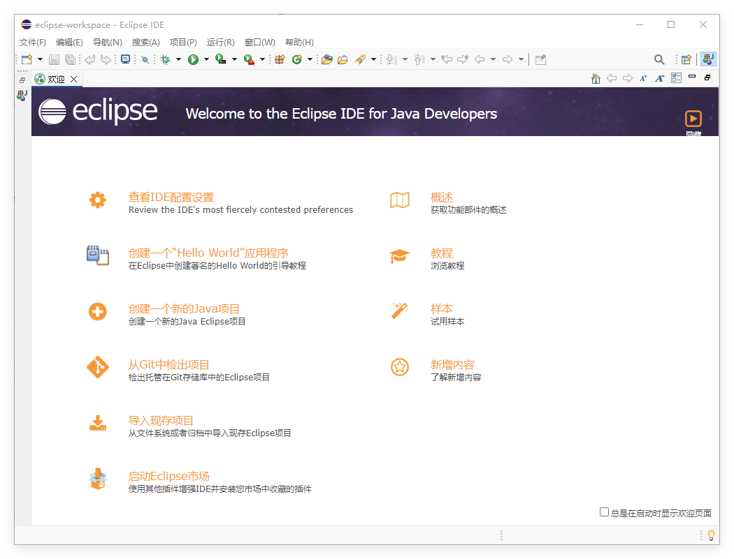 四、Eclipse 2025配置汉化_eclipse2025怎么设置中文-CSDN博客