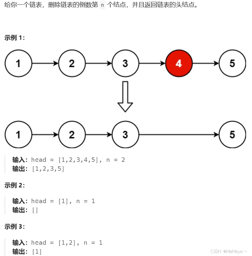 代码随想录Java算法训练营Day4 | LeetCode 24.两两交换链表中的节点、19.删除链表的倒数第N个节点、面试题 02.07. 链表相交、142.环形链表II-CSDN博客