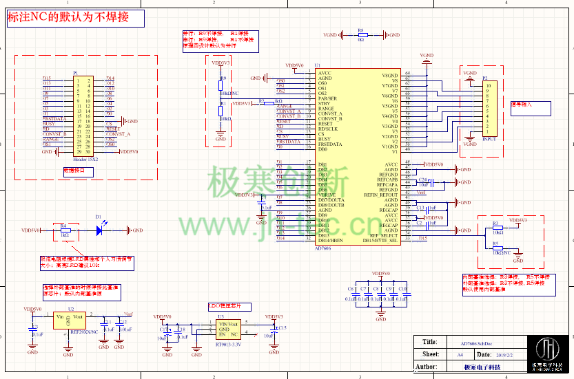 AD7606原理图电路图PCB设计以及注意事项_ad7606电路原理图-CSDN博客