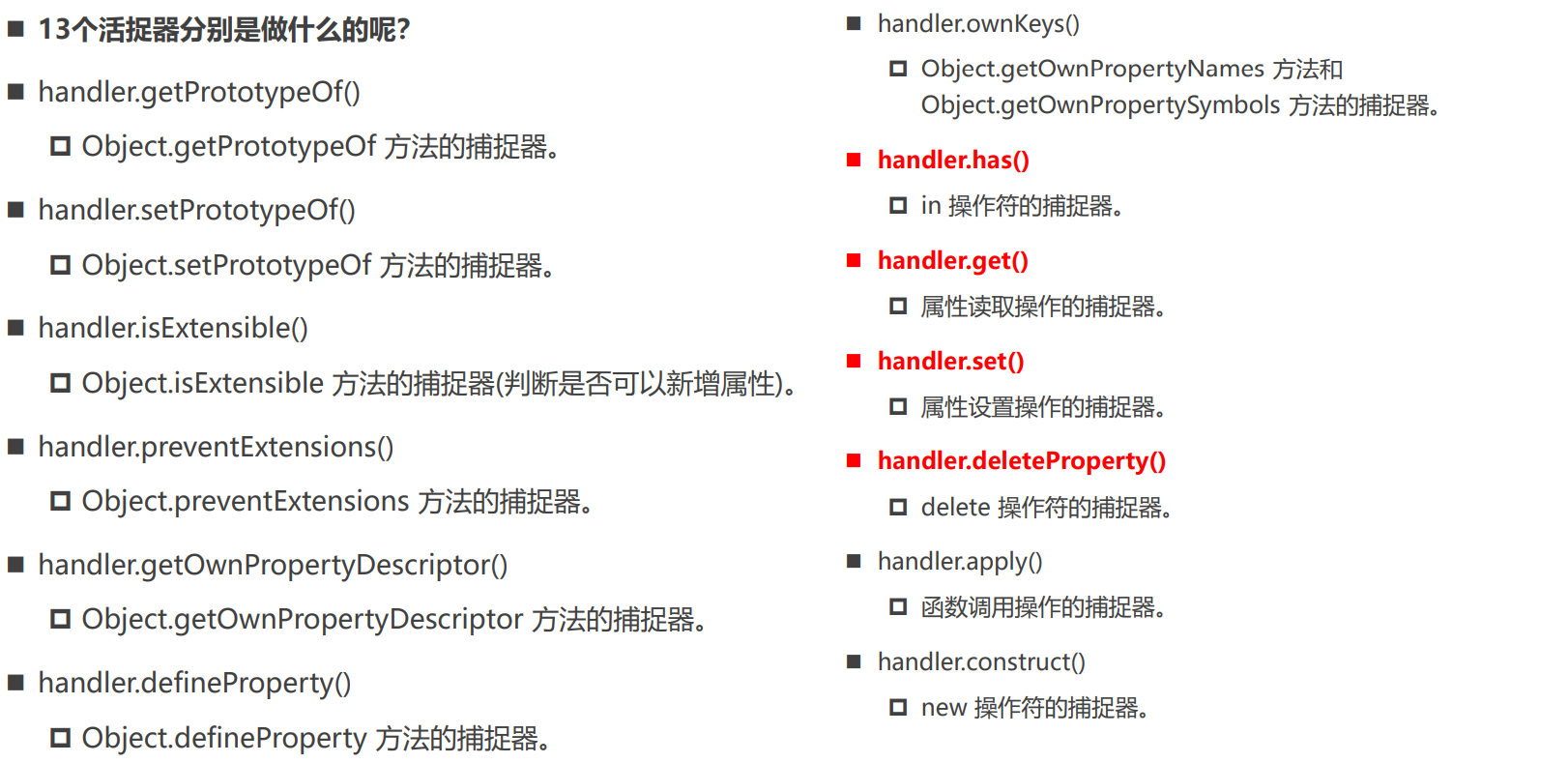 44.[前端开发-JavaScript高级]Day09-ES12-13-Proxy-Promise使用-CSDN博客