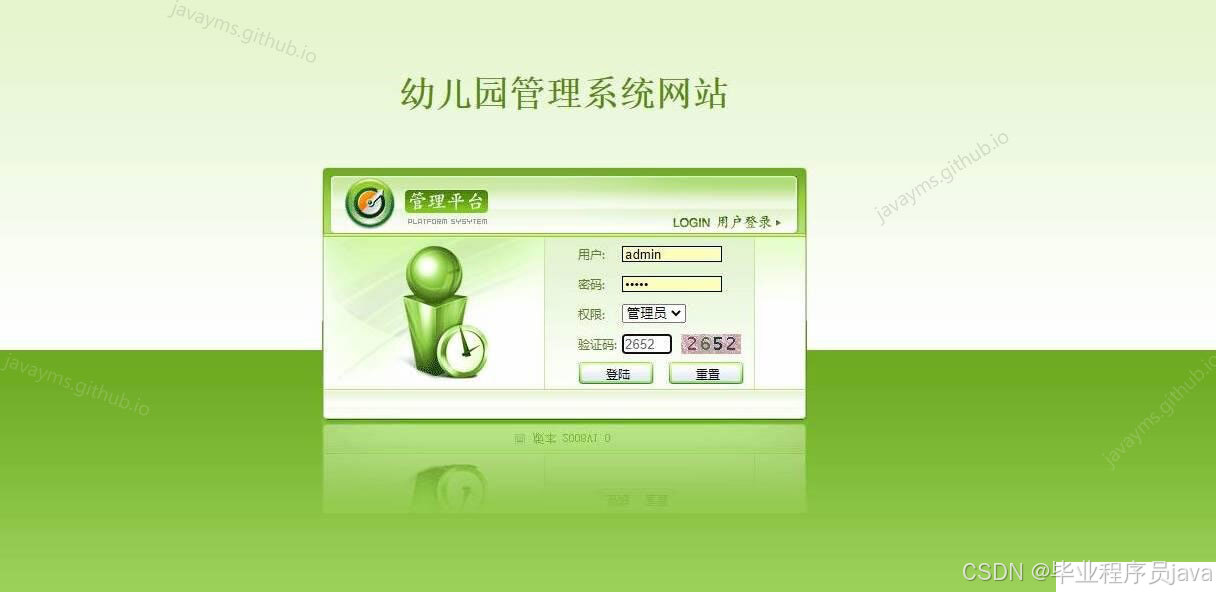 基于javaweb和mysql的jsp+servlet幼儿园管理系统(java+jsp+html+javascript+mysql)-CSDN博客