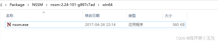 NSSM的安装和使用大全-CSDN博客