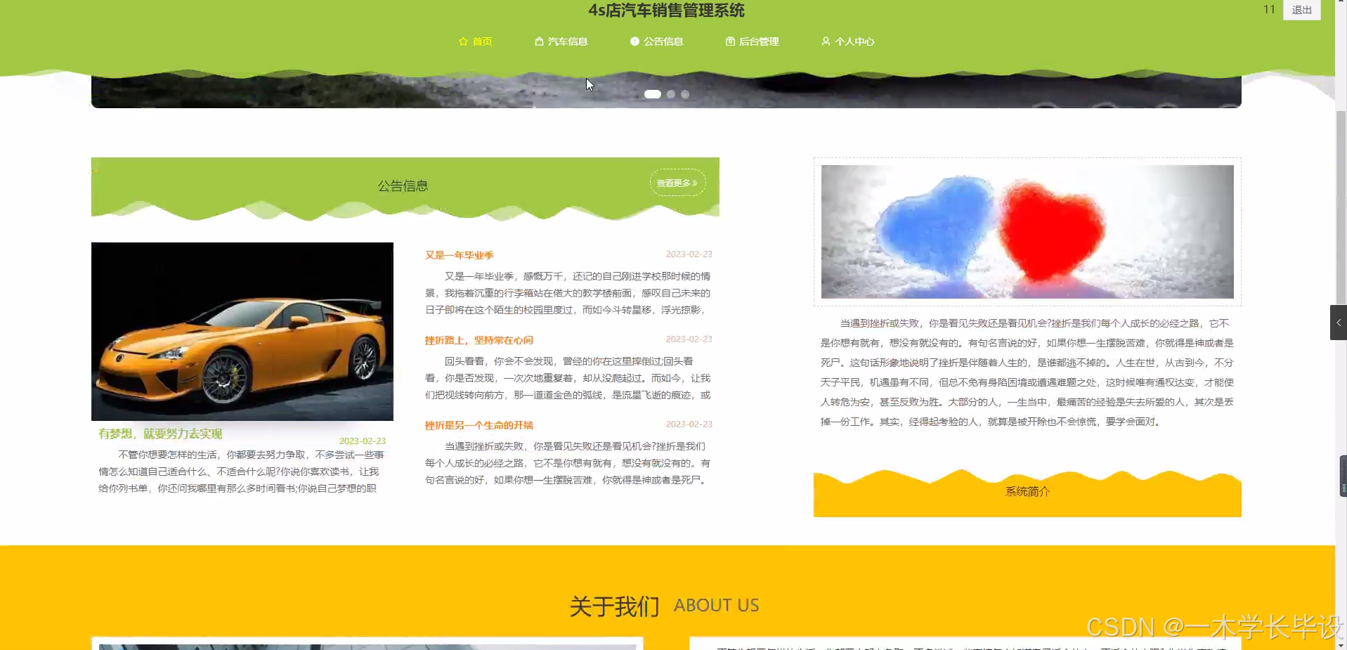 (开题)flask框架4s店汽车销售管理系统（程序+论文+python）-CSDN博客