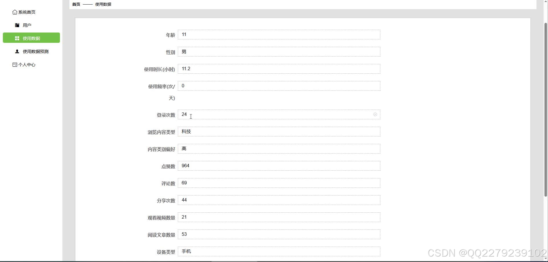 python基于大数据的Bilibili青少年模式使用情况的数据分析系统django（源码+文档+运行视频+讲解视频）-CSDN博客