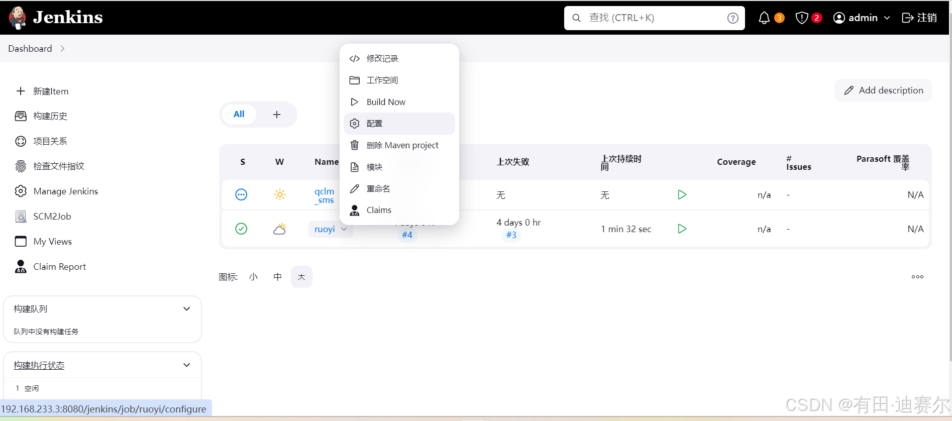 jenkins+svn+maven+tomcat项目CD平台构建_jenkins 2.462 tomcat版本-CSDN博客