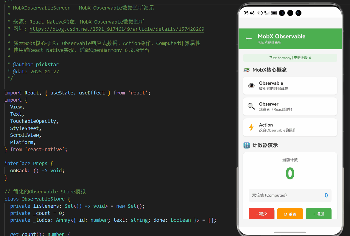 React Native鸿蒙：MobX Observable数据监听-CSDN博客