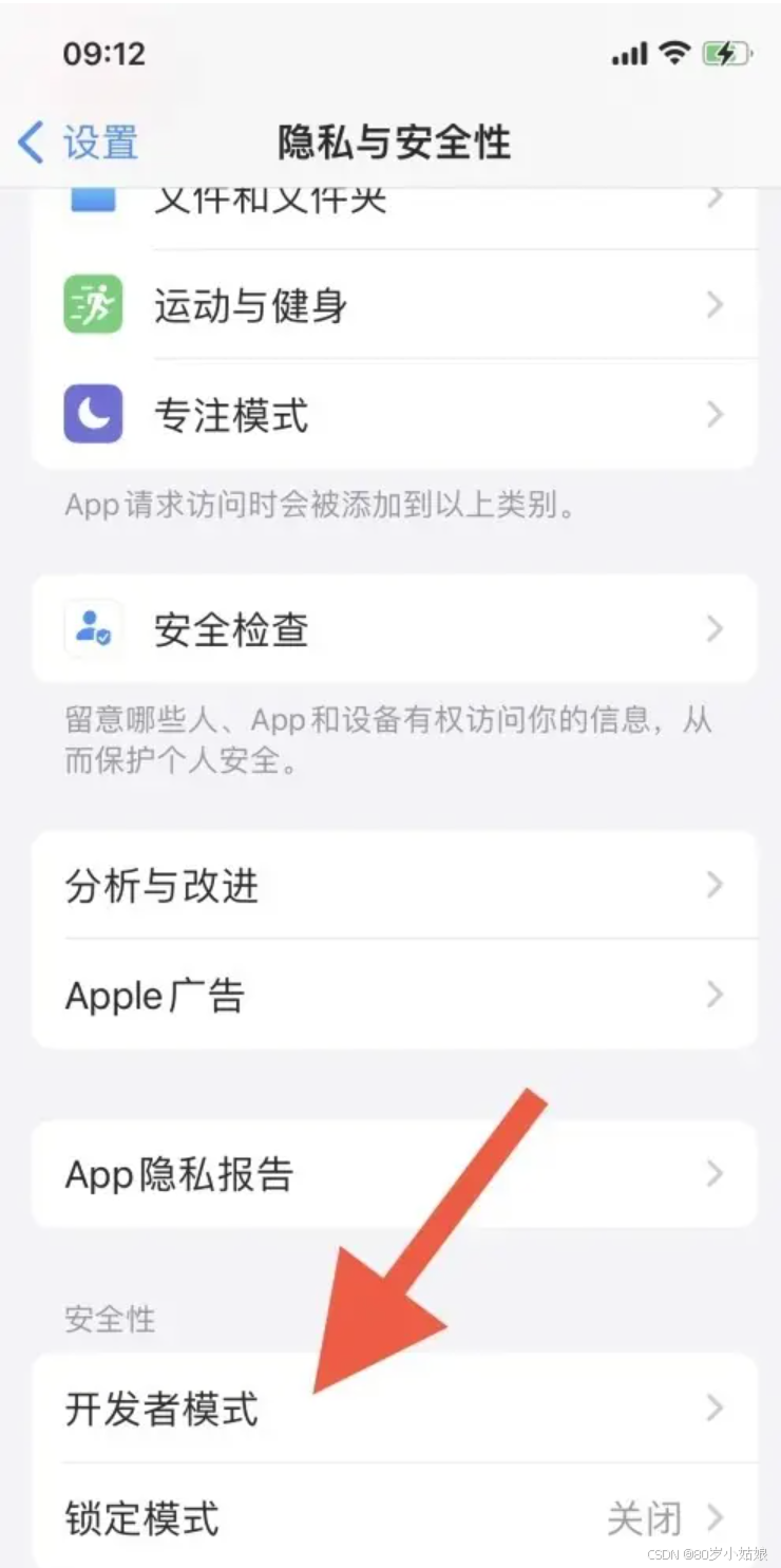 uniapp开发的苹果app，ios真机调试_uniapp ios真机调试-CSDN博客