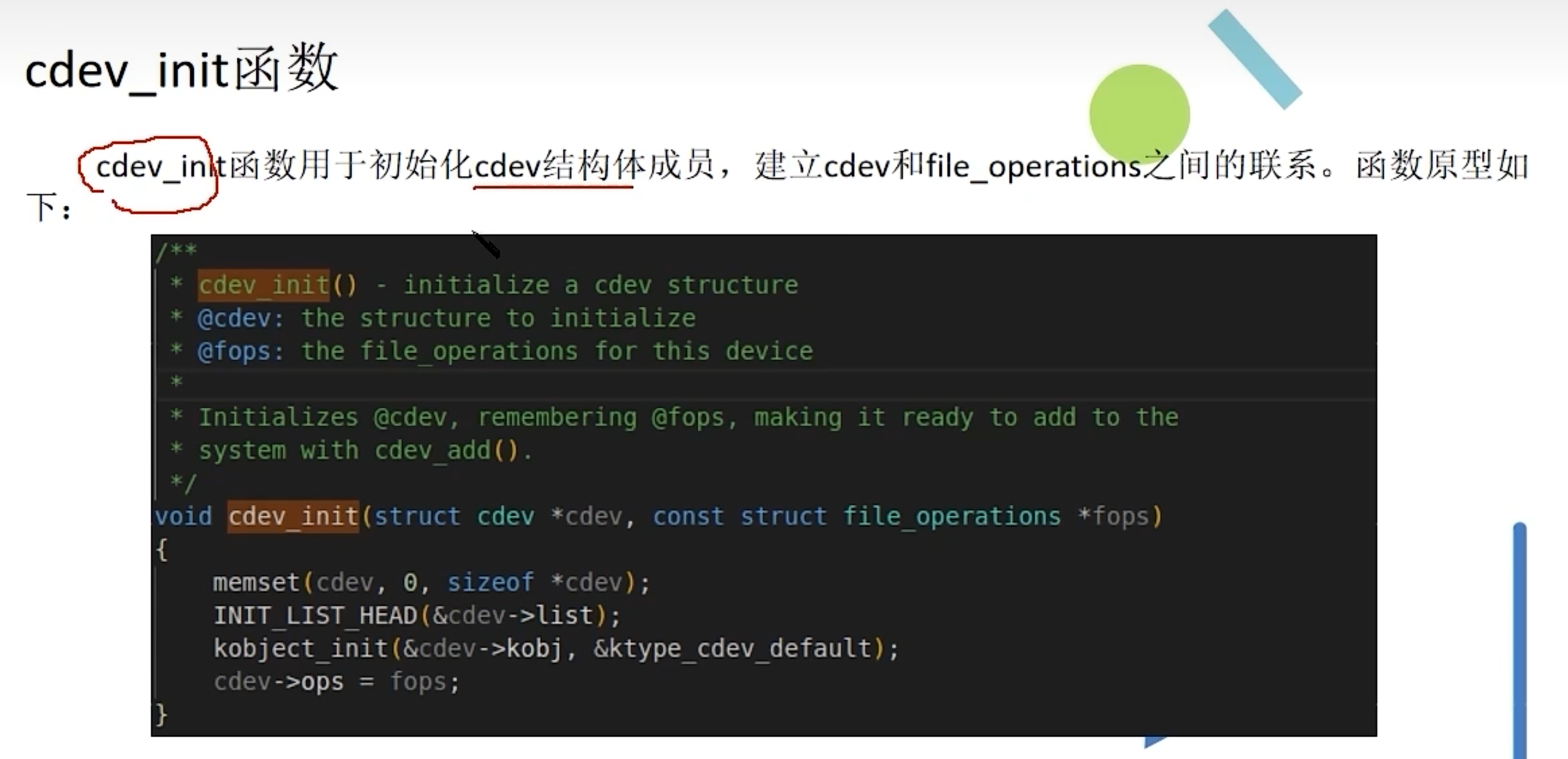 4.18 cdev 结构体 嵌入式学习之Linux驱动-CSDN博客