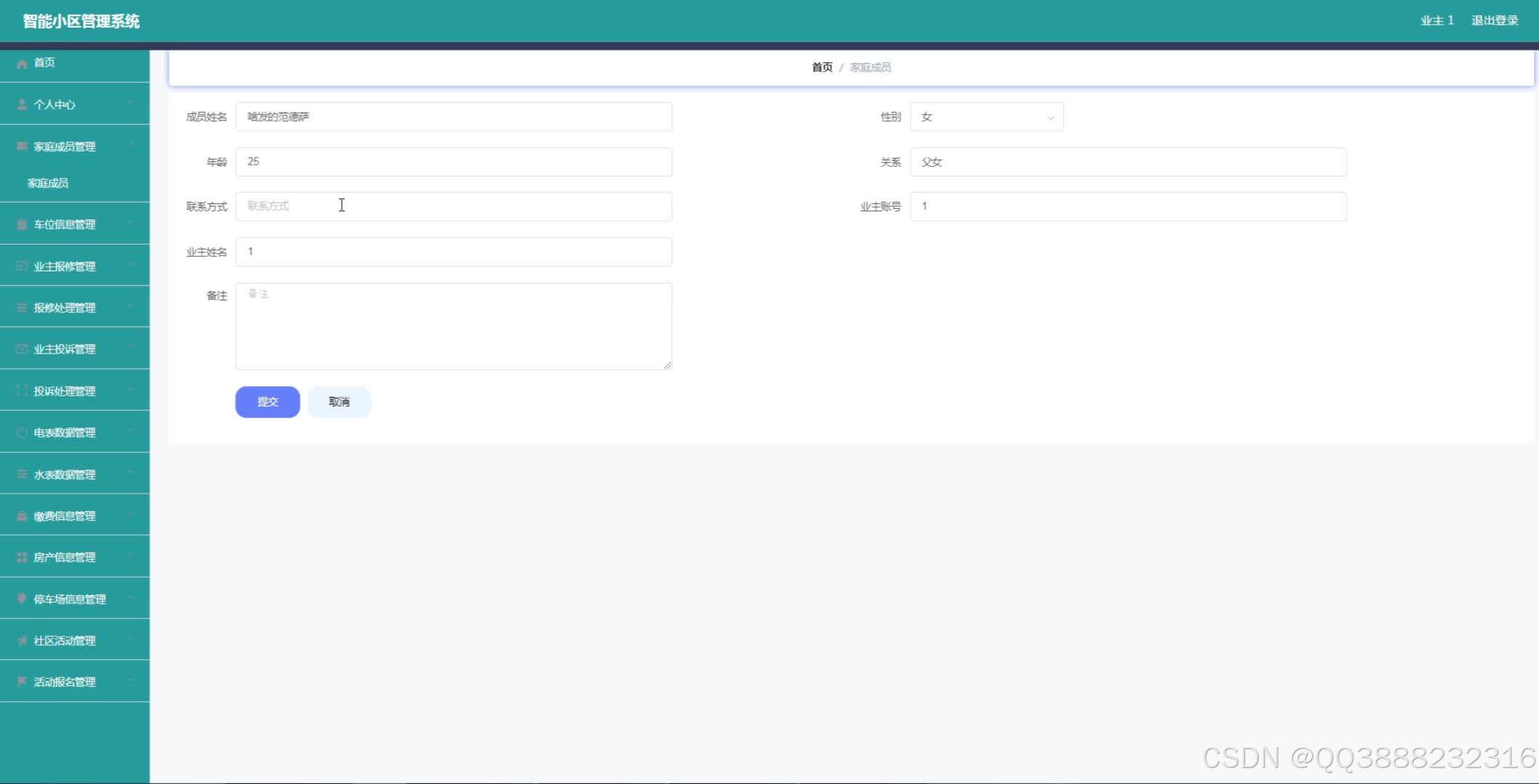 基于javaweb jsp ssm智能小区管理系统+vue(源码+lw+部署文档+讲解等)-CSDN博客