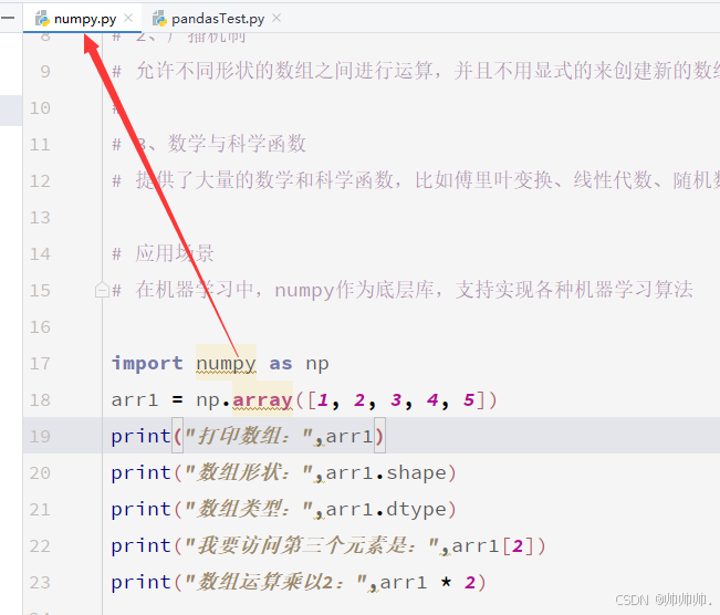 AttributeError: partially initialized module ‘numpy‘ has no attribute ‘array‘ (most likely due ...