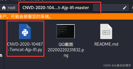 Aapache Tomcat AJP 文件包含漏洞（CVE-2020-1938）_apache tomcat ajp协议文件包含漏洞(cve-2020-1938)-CSDN博客