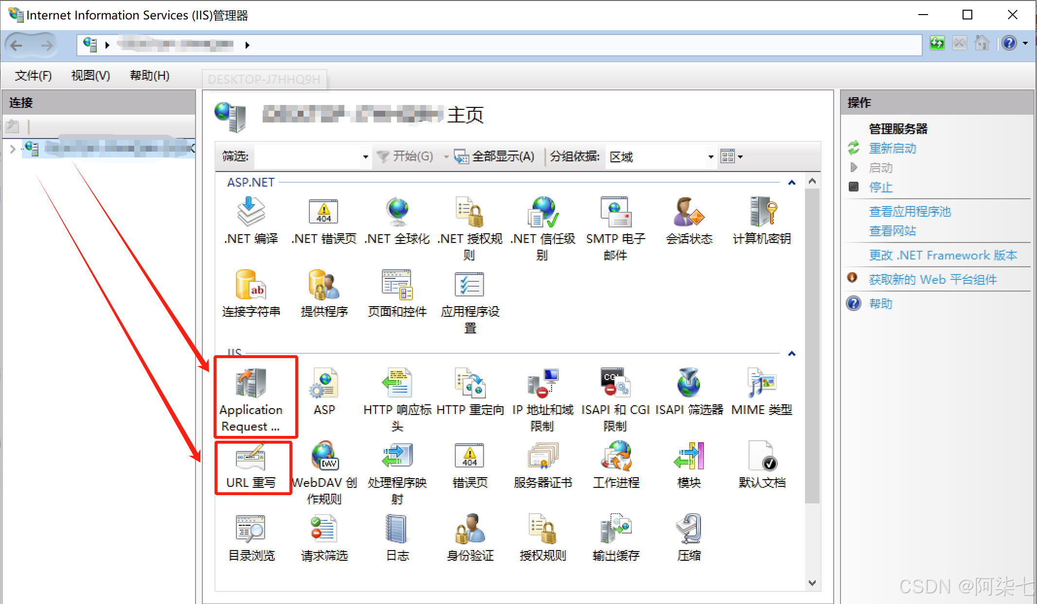 Tomcat + IIS 在局域网中搭建网站（最全最详细教程）_tomcat iis-CSDN博客