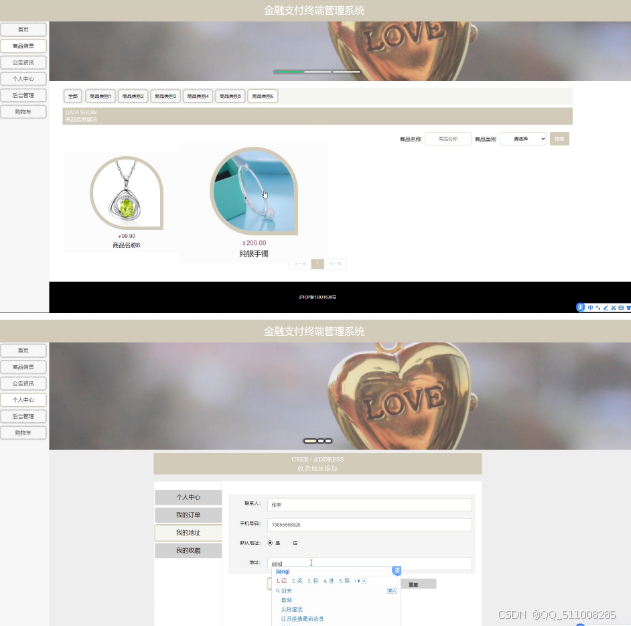 python+django/flask+springboot金融支付/终端管理/支付系统/金融终端/支付终端/管理系统/金融科技/支付安全/金融管理/终端支付技术/移动支付终端-CSDN博客