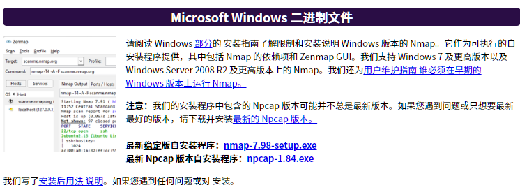 解决了Failed to create the npcap service: 0x8007007e. Please try ...