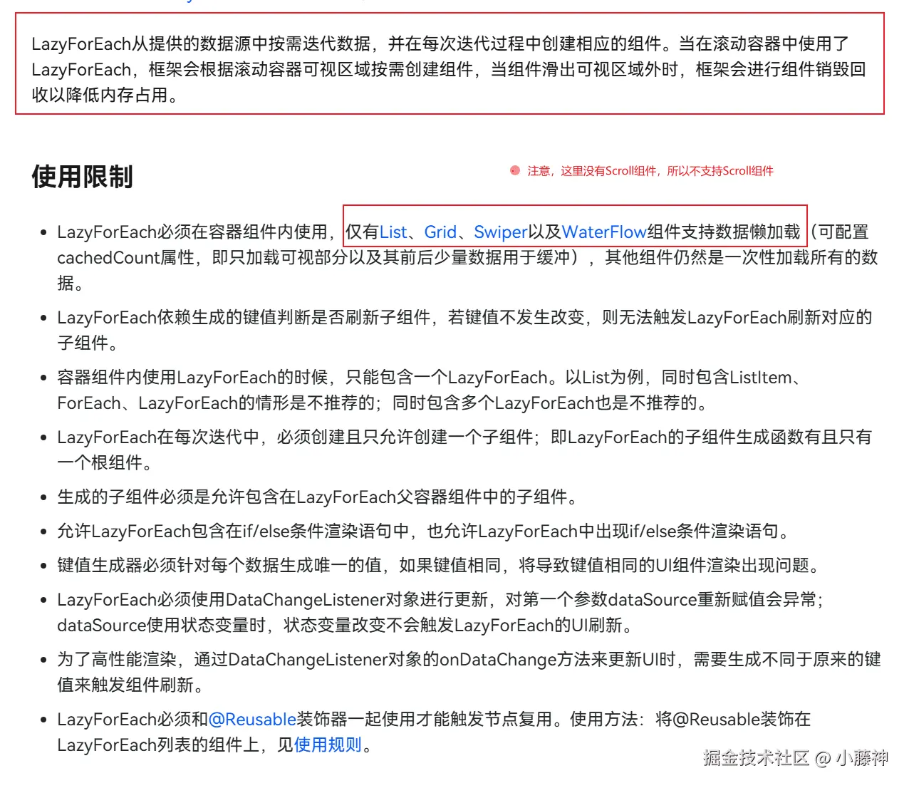 HarmonyOS NEXT 鸿蒙ArkTS 一次开发 多端部署 三层架构 LazyForEach懒加载 Account Kit华为一键登录_arkts三层架构-CSDN博客