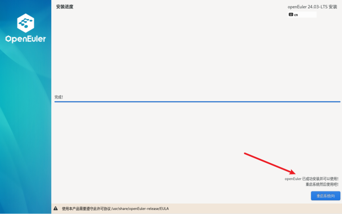 openEuler 安装_openeuler下载csdn-CSDN博客