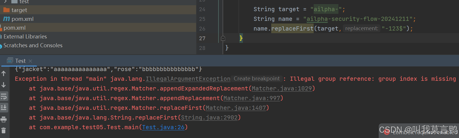 关于replaceFirst的报错问题_matcher.replacefirst遇到特殊符报错-CSDN博客