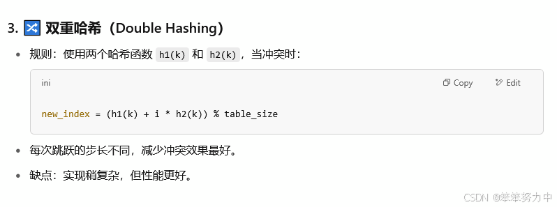 Ⅲ 哈希表 episode1-CSDN博客